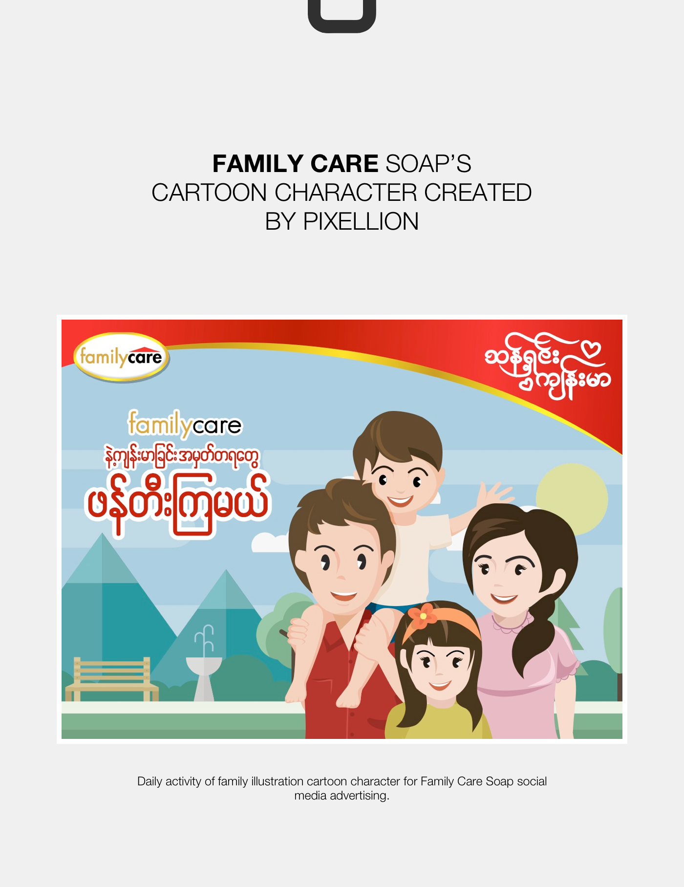 Family Care Sticker By Pixellion